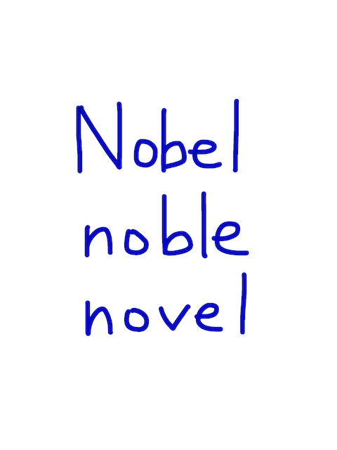 Nobel / noble / novel – nitatango.com