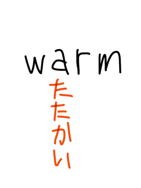 warm / worm – nitatango.com
